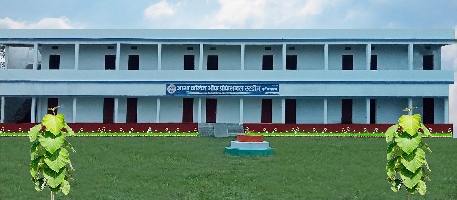 Asha College of Professional Studies, East Champaran